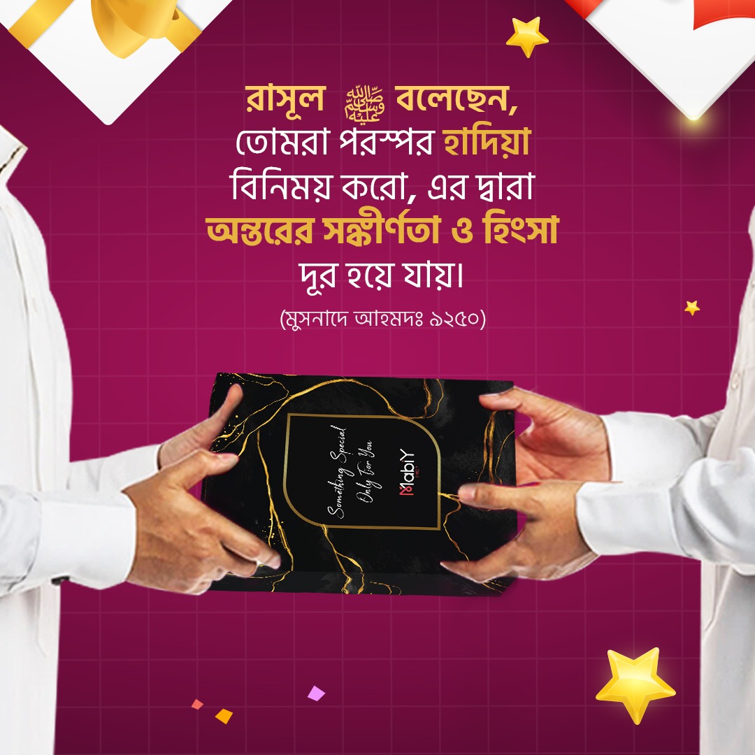 Hadia Box Package – Mabiy Shop